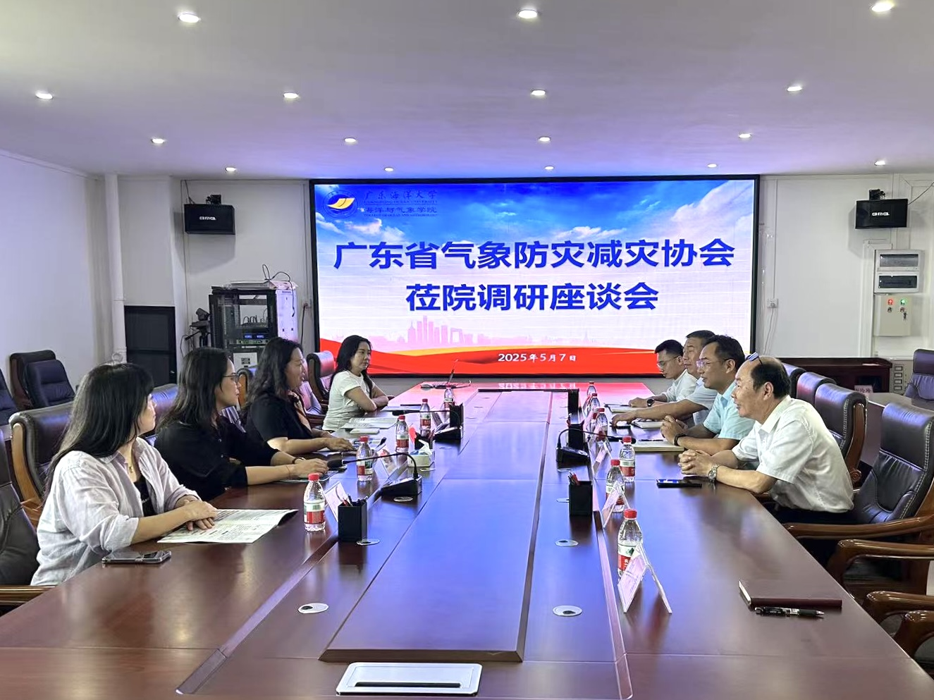 校协联动共商发展——广东省气象防灾减灾协会莅院座谈交流-广东海洋大学海洋与气象学院