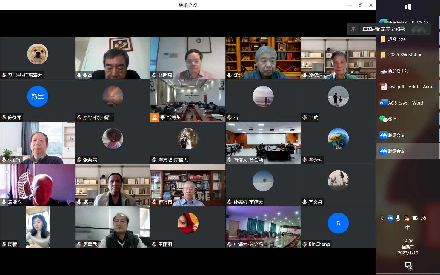 自然资源部空间海洋遥感与应用重点实验室2022年学术委员会年会暨学术交流会成功召开-广东海洋大学海洋与气象学院